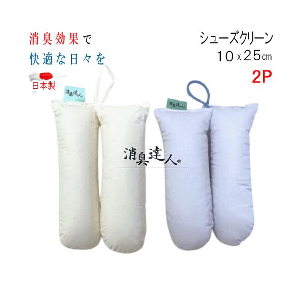 ■サイズ：10x25cm(同色2P)■組成：側生地/綿100%(消臭達人)　　　　中わた/ポリエステル100%■生産国：日本■北海道・沖縄・離島は別途送料がかかります。