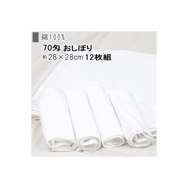 ■サイズ：おしぼり 約28cm X 28cm  ■素　材：綿100％ ■特　徴：70匁　白格子 ■生産国：ベトナム ■発送目安：1〜3営業日