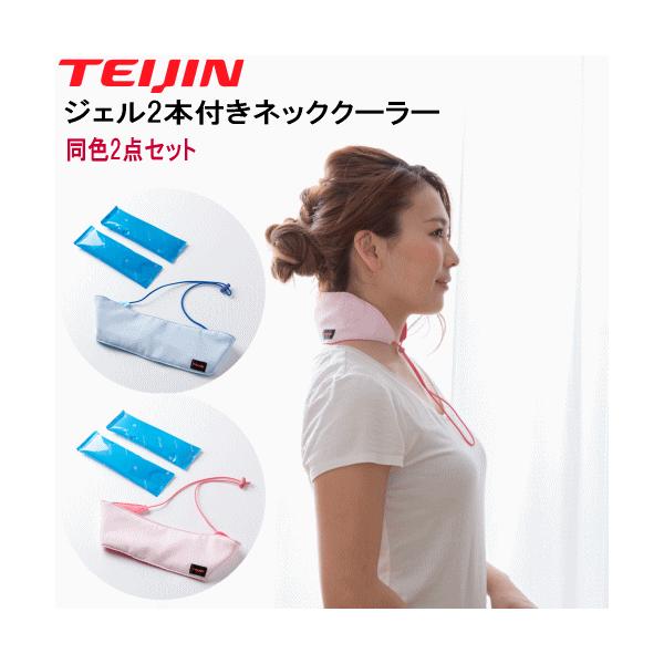 テイジンの素材を使用した人気のネッククーラーが、新たにリニューアル。冷やすために最も最も重要な冷却ジェルの容量を50g→90gに増量する事で、ひんやり感長持ち。旧モデルと比べて約1.4倍の持続力。本体の長さを20mm、幅を5mm広くする事で...