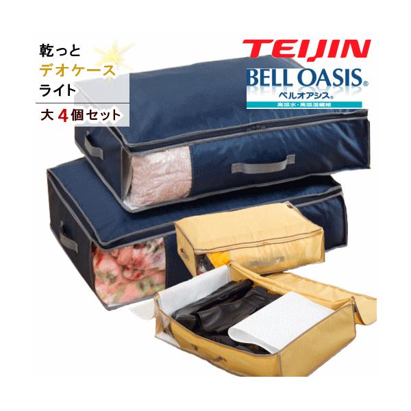 爆買帝人フロンティア 帝人アクシア※同色4枚組となります。■サイズ：72x52x20cm ■組成： 側地/ポリエステル　透明窓：PP、側面板：紙　　　　　　中材：ポリエステル、合成繊維(ベルオアシス(R))■生産国：中国■沖縄・離島は別途送...