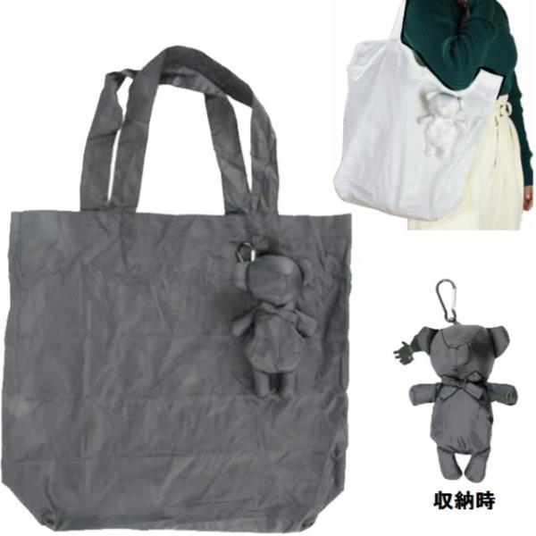 品番：CX-0090 森のエコバッグ ベアー商品仕様：●製品サイズ(約)/12×6.5×17cm(カラビナ含まず) ●バッグサイズ(約)/幅45×高さ39(マチ34×12)cm(持ち手含まず) ●本体：ポリエステル、カラビナ：アルミニウム合...