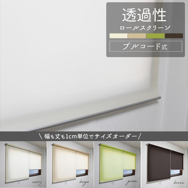 ・サイズ： 幅61〜90ｃｍ　ｘ　高さ130〜220ｃｍ　（サイズオーダー）・材質：生地・表地ポリエステル100％　　　　　ヘッドレール・アルミ製・made in China・取付けネジ付属（木部専用）
