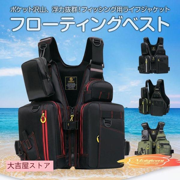 ALW-LB-J41◇ LB-J41 仕様 ◇◆ 商品名称：フローティングベスト◆ カラー：ブラック赤線、ブラック白線、ブラック緑線、アーミーグリーン◆ サイズ：フリーサイズ （着丈）約62cm（胴回り）約110cm?約130cm（調節可能...