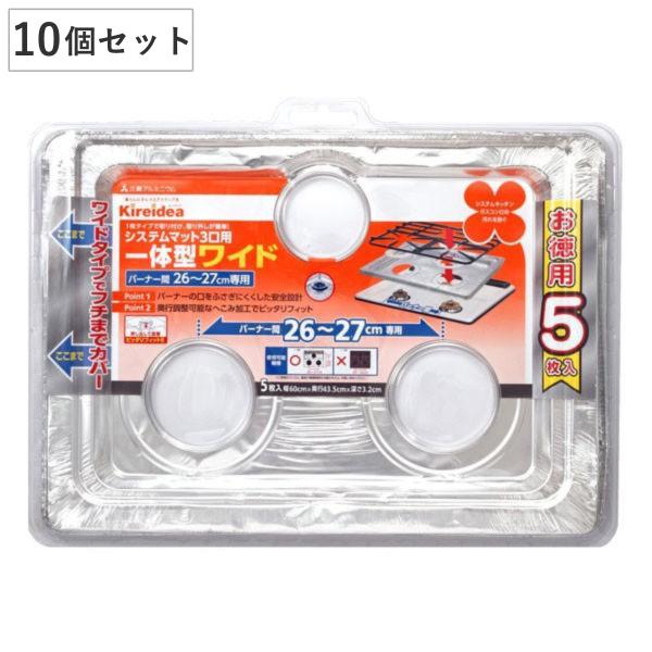 サイズ/約幅60×奥行43.5×高さ3.2cmバーナーの中心から中心まで：26〜27cm内容量/5枚入り10個セット材質/アルミニウム箔●コンロの縁まで汚れをワイドにカバーします。●1枚タイプで取り付け・取り外しが簡単です。●手前コンロの中...
