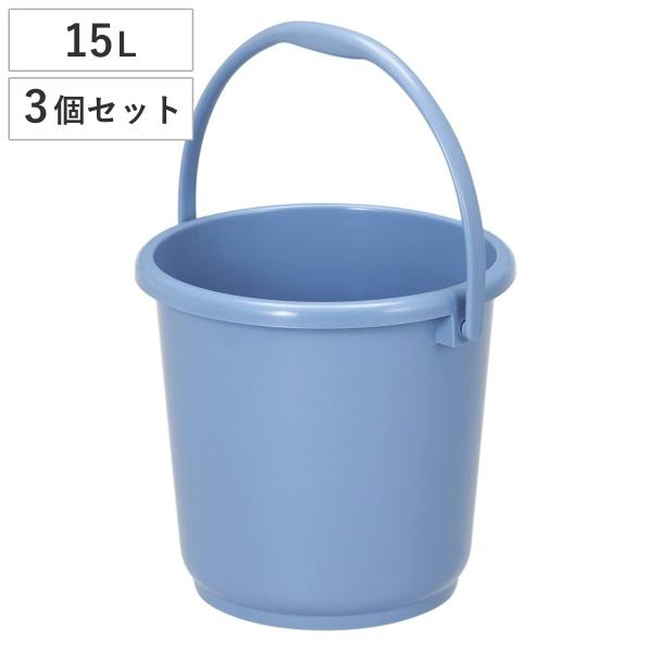 サイズ/約幅34×高さ28.5cm直径：約31.5cm容量/約15L内容量/3個材質/ポリプロピレン生産国/日本製●容量約15Lのバケツ本体です。●本体内側には2.5L毎に便利な目盛りが付いています。●ポリプロピレンを使用しており、衝撃に強...