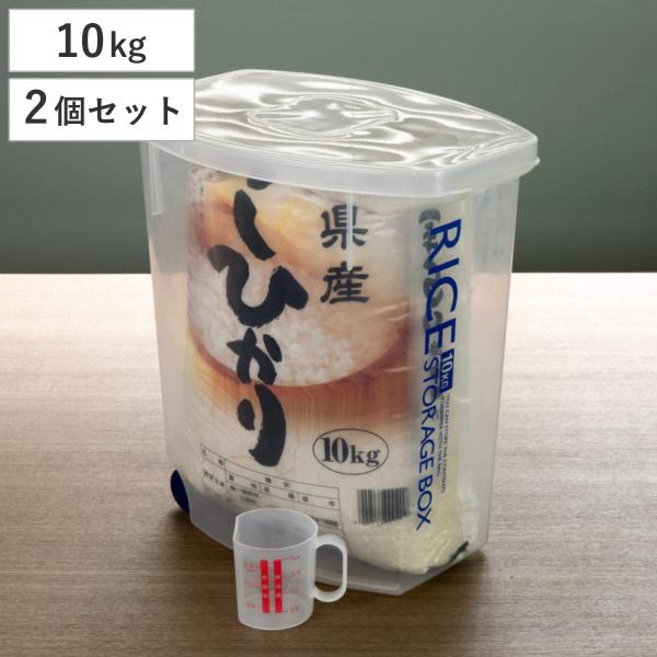 サイズ/約幅22.3×奥行33×高さ34.5cm重量/約800g容量/約14.3Lお米収納容量：約10kg内容量/2個セット付属品：計量カップ、防虫剤ケース、防虫剤（各2個）材質/フタ・本体・防虫剤ケース・計量カップ：ポリプロピレンキャスタ...