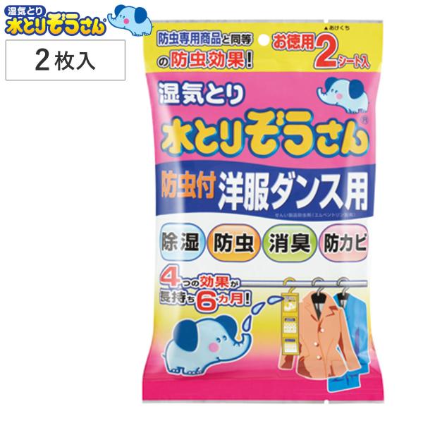 サイズ/約幅16.5×奥行5.2×高さ26.5cm重量/約262g内容量/2枚入り生産国/日本製●ハンガーに吊り下げて使う、場所をとらない除湿剤です。●除湿・防虫・消臭・防カビの4つの効果が6ヶ月続きます。●湿気を取りゼリー状に固めます。●...