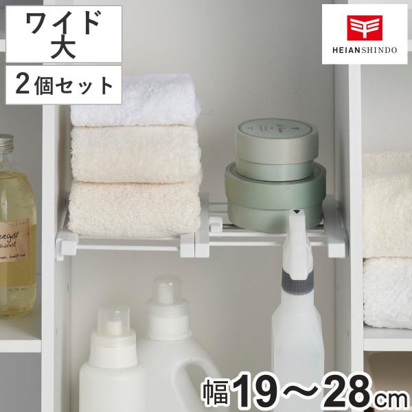 サイズ/約幅19〜28×奥行23.0×高さ2.2cm重量/約320g内容量/2個セット材質/線材：鉄(エポキシ樹脂粉体塗装)　樹脂部品：ABS、PP　カバー：合成ゴム　ネジ類：鉄(メッキ仕上げ)組立状態/お客様組立品●縦にも横にも便利に使え...