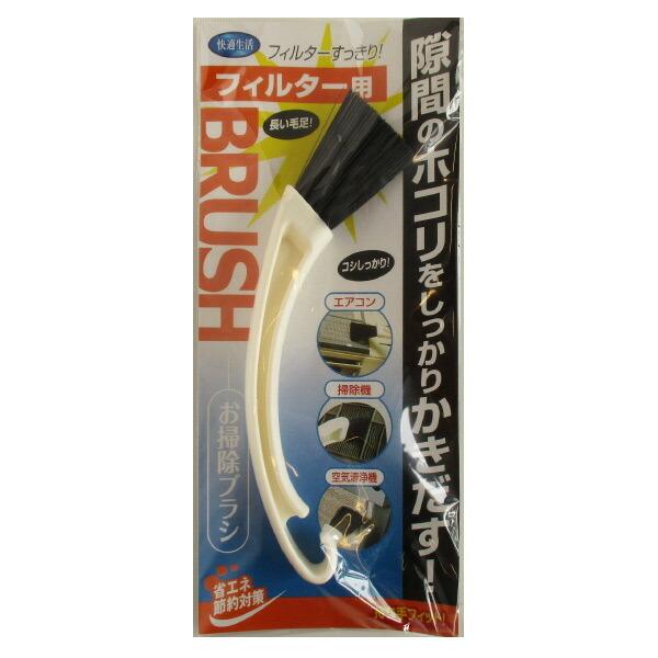 サイズ/約幅4×奥行4×高さ20cm内容量/1個材質/本体：ポリプロピレンブラシ：ポリエチレンテレフタレート生産国/日本製●フィルター用のお掃除ブラシです。●毛足が長く、コシのあるブラシが、隙間や奥のホコリをしっかりかきだします。●パーツや...