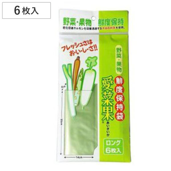 サイズ/約幅14×奥行6×高さ55cm内容量/6枚入り材質/ポリエチレン、大谷石粉末生産国/日本製●野菜・果物が発生する老化促進ホルモン・エチレンガスを吸着透過させて、鮮度を保つエチレン袋です。●エチレンガスを吸着透過させる「大谷石」の粉末...