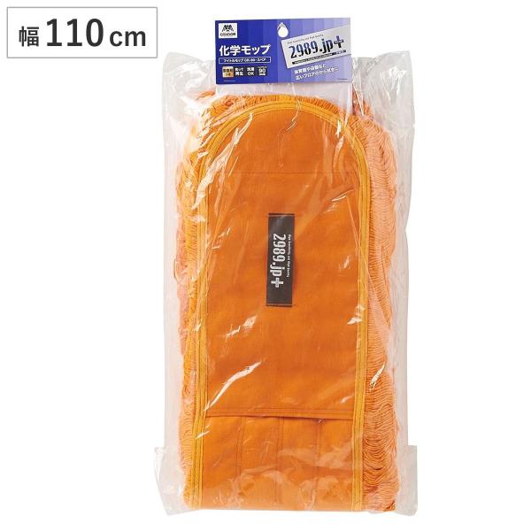 サイズ/約幅110×奥行37.5×高さ1.5cm重量/約745g内容量/1個材質/レーヨン55％、綿45％原産国/中国適合品番/CR-90●本商品は「フイトルモップCR-90」のスペアです。●拭くだけで簡単にホコリが取れる化学モップです。●...