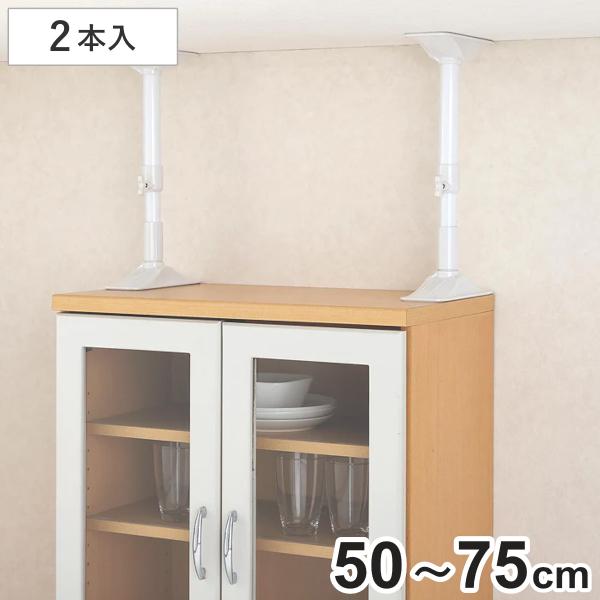 サイズ/取り付け高さ範囲：約50〜75cmキャップサイズ：約幅7.2×奥行21.2cmパイプ径：約2.9／2.5cm重量/約1.11kg内容量/2本入り材質/パイプ類：鉄パイプ（エポキシ樹脂紛体塗装）樹脂部品：ABS樹脂・EVA樹脂ねじ類：...