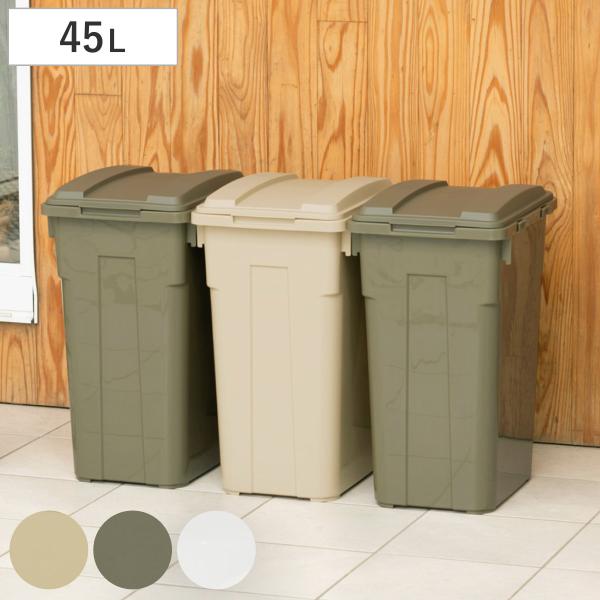 サイズ/約幅31×奥行39×高さ57.5cmふたを開けた時の高さ：約90cm容量/約45L内容量/1個材質/ポリプロピレン種類/ベージュ、カーキ、ホワイトグレー、チャコールブラック、ダークグレー生産国/日本製対応サイズ/口幅65×高さ80c...