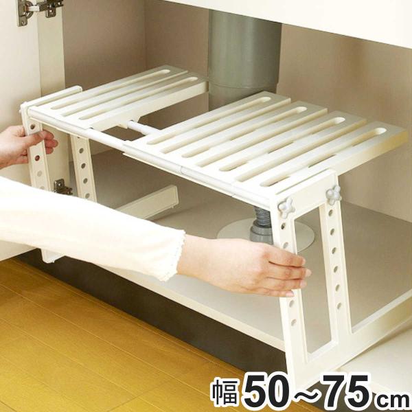 サイズ/約幅50〜75×奥行30.3×高さ30.9cm重量/約1kg内容量/1台材質/フレーム：スチロール樹脂棚板・メネジ：ポリプロピレンパイプ：スチール（PPコーティング）（樹脂部：ABS樹脂）生産国/日本製耐荷重/約5kg組立状態/お客...