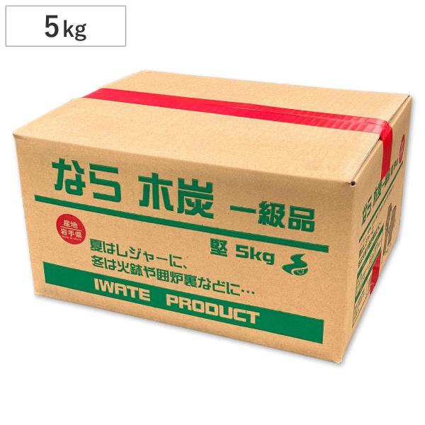 サイズ/箱サイズ：約幅38×奥行28×高さ28cm重量/約5kg内容量/1箱材質/木種：なら木炭種：木炭生産国/日本製●煙が少なく、火力・火持ちが良い岩手なら炭です。●切炭を生産する過程で産まれる端炭や割れ炭を集めた商品です。●七輪やバーベ...