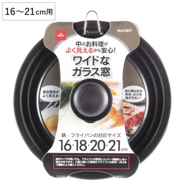 サイズ/約高さ5cm直径：約22cm※フックを含まず重量/約320g内容量/1個材質/本体：アルミニウム合金（フッ素樹脂加工）ガラス窓：強化ガラス（全面物理強化）つまみ：フェノール樹脂生産国/中国製パーツ別耐熱温度/つまみ：約140度食器洗...