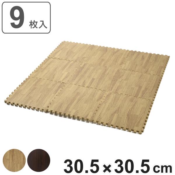 サイズ/約横30.5×縦30.5cm厚さ：約1cm内容量/同色9枚材質/EVA樹脂種類/ライトブラウン、ブラウン生産国/中国製床暖房/ホットカーペット/非対応●マットは約1cmの厚さがあり、床の傷を防止に役立ちます。●弾力性と柔軟性抜群の「...