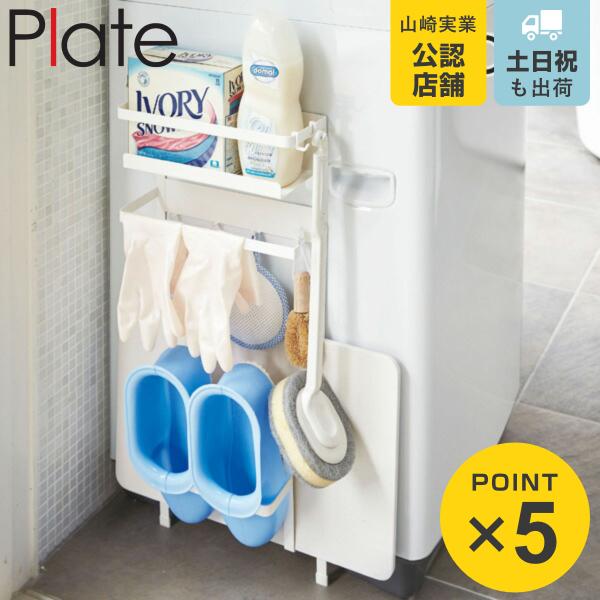 サイズ/約幅28×奥行11×高さ67cm上部収納棚内寸：約幅27.5×奥行10×高さ8cm下部収納内寸・珪藻土バスマット収納部：約幅21×奥行3×高さ21cmバスブーツ収納部：約幅20×奥行6.5cm対応サイズ：幅約28cm以上の洗濯機また...