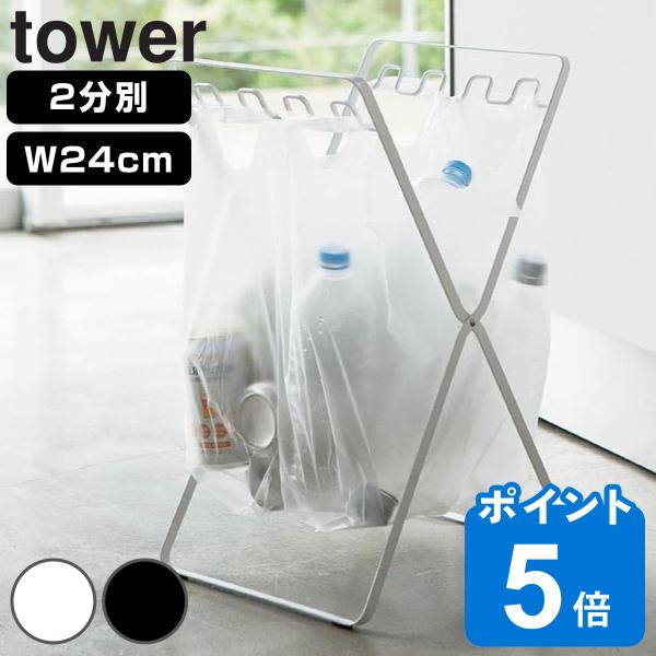サイズ/約幅24×奥行31×高さ48cm折りたたみ時サイズ：約幅24×厚み3×高さ56cm重量/約700g内容量/1個材質/スチール（粉体塗装）種類/ブラック、ホワイト生産国/中国製対応サイズ/高さ約48cm以内のレジ袋●フレームだけのスタ...