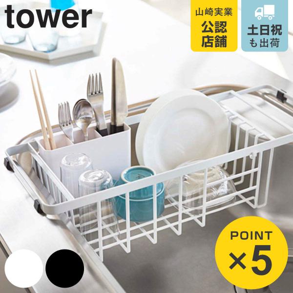 サイズ/約幅44〜54×奥行19.5×高さ14cm（バスケット内寸）約幅33×奥行18×高さ11.5cm重量/約1.5kg内容量/1個材質/ワイヤーバスケット：スチール（ユニクロメッキ＋粉体塗装）カトラリーポケット：ABS樹脂種類/ホワイト...