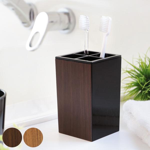 サイズ/約幅6.6×奥行6.6×高さ11.4cm内容量/1個材質/AS樹脂種類/ウォルナット、チーク生産国/日本製耐熱温度/60度●自然に溶け込む木目調　歯ブラシスタンド●シリーズで揃えて統一感のある空間へ●歯ブラシを4本収納できる仕切り●...
