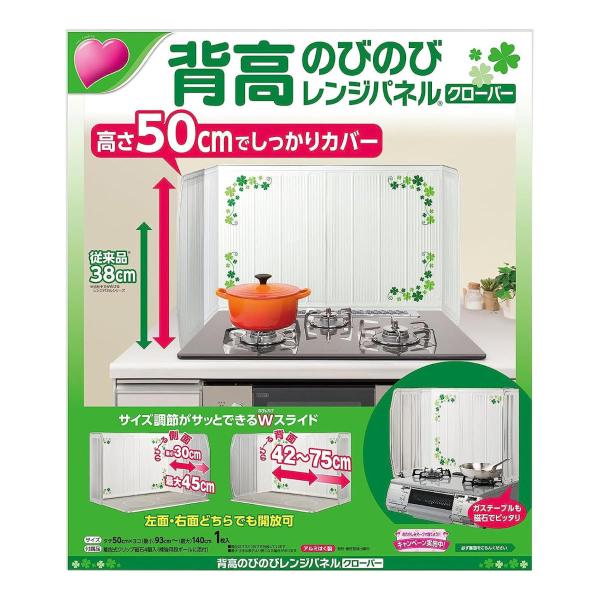 サイズ/約横93×縦50cm幅伸長時：約140cm重量/約260g内容量/1枚材質/アルミニウムはく生産国/日本製●高さが50cmと通常サイズより高いため、油はねをしっかりキャッチできます。●おしゃれなクローバー柄で、キッチンを華やかに演出...