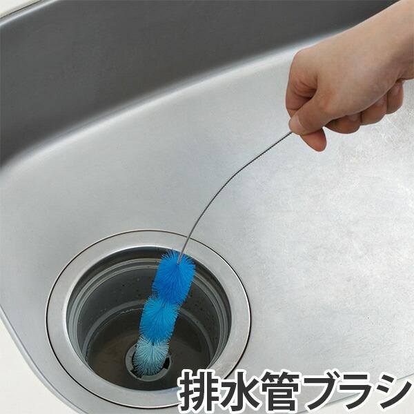 排水管のつまりや汚れをかき出す排水管クリーナーブラシです。排水管のカーブに沿ってブラシヘッドが自在に曲がるから、パイプ曲線部の汚れをきれいにお掃除できます。5連ブラシなので、汚れをよく掻き出します。全長1.2mのブラシで排水管の奥まで届きま...