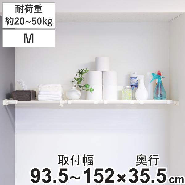 サイズ/約幅93.5〜152×奥行35.5×高さ5cm内容量/1本材質/パイプ：スチール（PP被覆）メッシュ棚：ポリプロピレンその他：ABS樹脂、EVA樹脂、ポリエチレン生産国/中国製耐荷重/約20〜50kg●デッドスペースを有効活用できる...