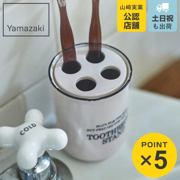 サイズ/約幅7.5×奥行7.5×高さ10cm内容量/1個材質/陶器生産国/中国製対応サイズ/持ち手部分の直径約1.7cm以内、長さ約9.5cm以上の歯ブラシ●爽やかなデザインのトゥースブラシスタンドです。●洗面スペースやバスルームをワンラン...