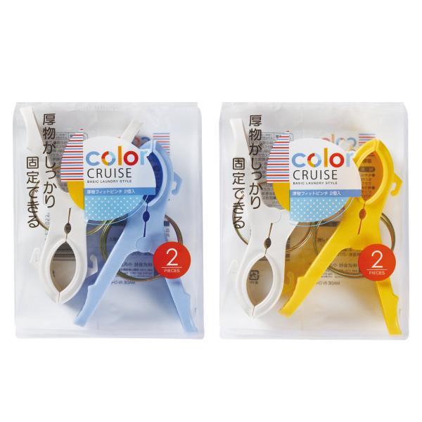 サイズ/約幅12.3×奥行8.2×高さ3.2cm重量/約25g内容量/2個入り材質/ピンチ／ポリプロピレンバネ／鋼線生産国/中国製●毛布などの厚物やシーツなどの大物もしっかり固定できてとても便利です。●横方向からつまみやすいピンチなので高い...