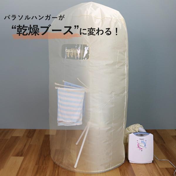 サイズ/直径：約85cm高さ：約160〜177cm内容量/1枚材質/本体：ポリエステル窓：PVC芯：PE生産国/中国製耐熱温度/60度●スタンドパラソルハンガーに付けるカバーです。●カバーを付けて布団乾燥機をセットするだけで、洗濯物の形を崩...