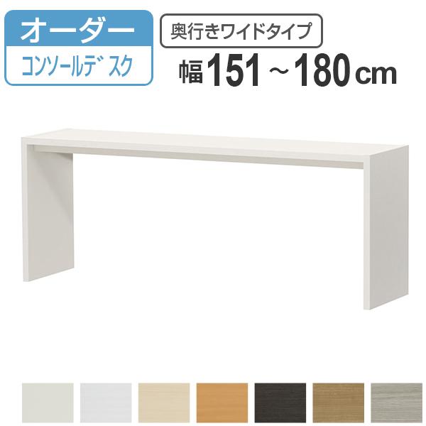 サイズ/約幅151〜180×奥行44.5×高さ70.2cm内容量/1台材質/天板ホワイト：合成樹脂化粧合板天板その他カラー：合成樹脂化粧繊維板天板以外：プリント紙化粧繊維板［塗装］天板ホワイト：ダップ樹脂天板その他カラー：ポリエステル樹脂天...