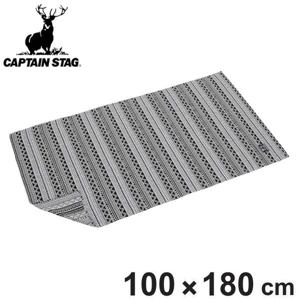 サイズ/約横180×縦100cm収納時：約21×30×厚さ9cm重量/約450g内容量/1枚材質/ポリエステル90%、綿10%生産国/中国製●敷物やテーブルクロス、ひざ掛けなどマルチに使えるラグです。●キャプテンスタッグのかっこいい「BLA...