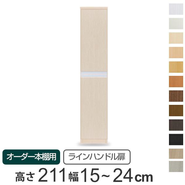 サイズ/約高さ：上101.7／下101.7×厚み1.7×幅15〜24cm用（※ラインハンドル部分を含む）内容量/2枚（片開き 上下）付属品：ヒンジ（取付金具）材質/プリント紙化粧繊維板、ウレタン樹脂塗装生産国/日本製組立状態/組立品●オーダ...