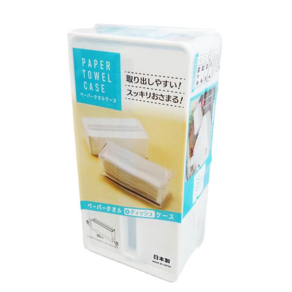 サイズ/約幅12.5×奥行26.5×高さ9.5cm内容量/1個材質/ポリスチレン生産国/日本製●フタの重みで取り出しやすいペーパータオルケースです。●袋のまま入れることもできます。●シンプルでスタイリッシュなデザインで清潔感のある空間に仕上...
