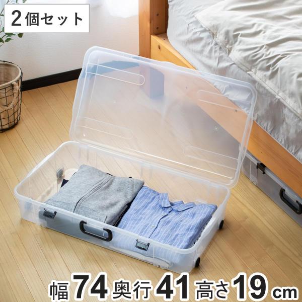 サイズ/外寸：約幅74×奥行41×高さ19cm内寸：約幅68×奥行35.5×高さ16.5cm内容量/2個セット付属品（1セットにつき）：キャスター4個、持ち手1個、ストッパー2個材質/ポリプロピレン生産国/日本製キャスター/付きスタッキング...