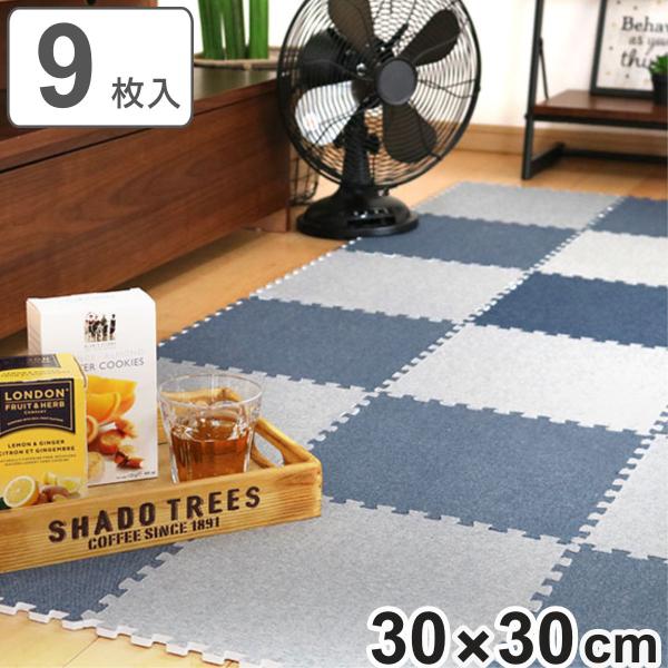 サイズ/約横30×縦30cm厚さ：約0.8cm内容量/同色9枚入り材質/表面：ポリエステル、裏面：ポリエチレン種類/ネイビー、グレー生産国/ベトナム製洗濯/手洗いのみ可能床暖房/ホットカーペット/対応滑り止め/加工なし●お部屋にあわせてカス...