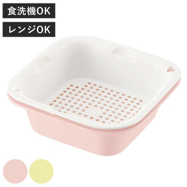 サイズ/約幅19.6×奥行19.6×高さ7.5cm容量/約1.3L内容量/1個材質/ポリプロピレン種類/ライトピンク、ライトイエロー耐熱温度/140度耐冷温度/-20度食器洗い乾燥機/使用可能電子レンジ/使用可能●ちょっとした水切りにも便利...