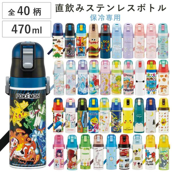 ●持ち運びに便利な超軽量ステンレスボトルです。●真空二層構造なので、保冷効果が長持ちします。●キャップにはロック機能が付いており、誤作動による開閉を防ぎます。●ネームプレート付きショルダーベルトが付いています。※食洗機は使用できません。※保...