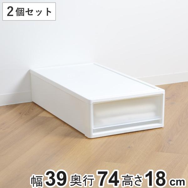 サイズ/約幅39×奥行74×高さ18cm引き出し内寸：約幅32.7×奥行69.2×高さ12.3cm重量/約2010g内容量/同色2個セット材質/ポリプロピレン種類/ホワイト、ダークブラウン生産国/日本製積み重ね使用時耐荷重/約10kg引き出...