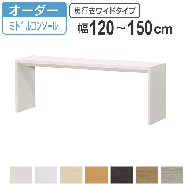 サイズ/約幅120〜150×奥行44.5×高さ60.2cm内容量/1台材質/天板ホワイト：合成樹脂化粧合板天板その他カラー：合成樹脂化粧繊維板天板以外：プリント紙化粧繊維板［塗装］天板ホワイト：ダップ樹脂天板その他カラー：ポリエステル樹脂天...