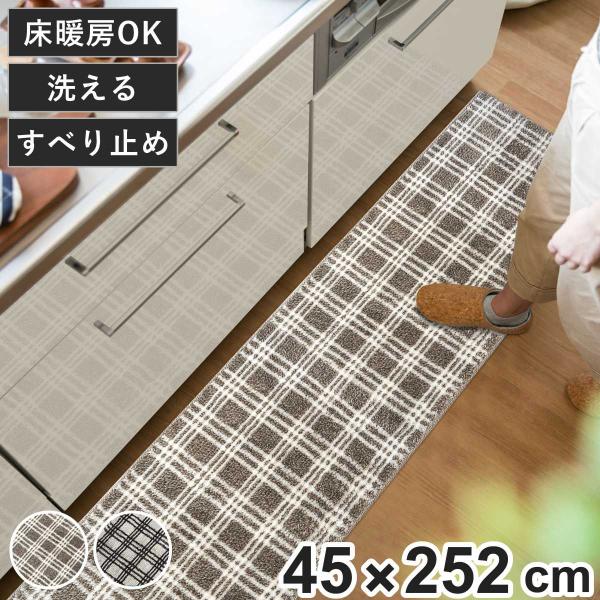 サイズ/約横252×縦45cm内容量/1枚材質/ポリエステル100％種類/グレージュ、アイボリー生産国/中国製洗濯/洗濯機使用可能（ドラム式不可）床暖房/ホットカーペット/対応滑り止め/加工あり●ベーシックなデザインがおしゃれな、ポリエステ...