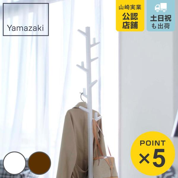 サイズ/約幅28×奥行28×高さ176cm重量/約6kg内容量/1台材質/本体・台座カバー：スチール（粉体塗装）フック部：ABS樹脂種類/ホワイト、ブラウン生産国/中国製耐荷重/各フック約1.5kg組立状態/お客様組立品●北欧テイストの枝モ...