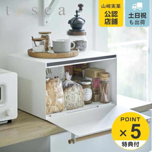 サイズ/約幅43×奥行36.5×高さ24cm内容量/1個材質/本体：スチール（粉体塗装）バー：天然木マグネット緩衝材：シリコーンカラー/ホワイト生産国/中国製●すっきりまとめて入る大容量サイズのブレッドケースです。●広い天板には、ケトルやマ...