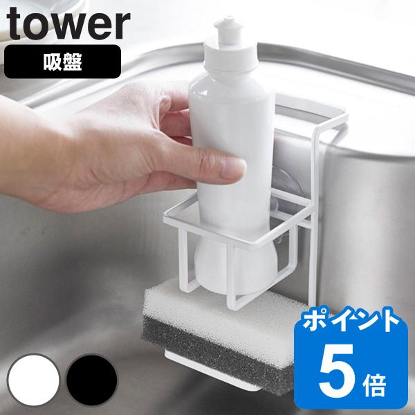 サイズ/約幅6.5×奥行10×高さ15cmボトルホルダー内寸：約幅6×奥行5.5×高さ4cmスポンジホルダー内寸：約幅6.5×奥行6×高4.5cm内容量/1個付属品：クッション×2個材質/本体：スチール（ユニクロメッキ＋粉体塗装）滑り止め：...