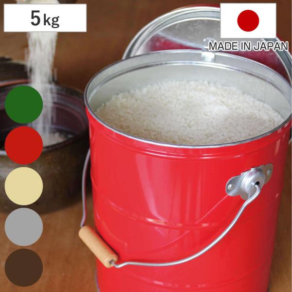 サイズ/約高さ26cm直径：約21.7cm重量/約0.9kg容量/米：約5kg内容量/1個付属品：計量カップ材質/トタン計量カップ：ステンレス種類/シルバー、レッド、グリーン、アイボリー、ブラウン生産国/日本製●国産の最高級トタン材を使用し...