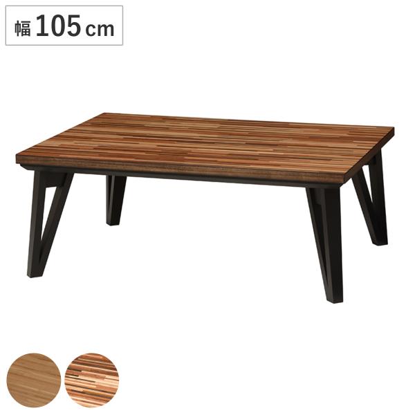 サイズ/約幅105×奥行75×高さ40cm内容量/1台材質/天板：天然木化粧繊維板塗装：ウレタン樹脂塗装（UV加工)ヒーター：MCR-301E 300W面状カーボンヒーター(電子手元コントローラー)種類/ウォールナット、ナチュラル生産国/マ...