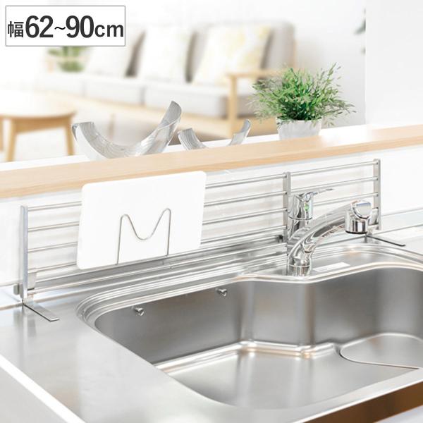 サイズ/約幅62〜90×奥行11.2×高さ18.1cm内容量/1台付属品：まな板受け材質/本体：ステンレス（本体の一部にナイロン使用）脚：ステンレス滑り止め：EPDM生産国/台湾製組立状態/お客様組立品●シンク奥のわずかな隙間に置けるので、...
