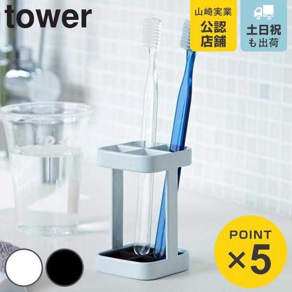 サイズ/約幅5.5×奥行5.5×高さ9cm重量/約145g内容量/1個材質/本体：スチール（粉体塗装）マット：シリコーン種類/ホワイト、ブラック生産国/中国製●シンプルでスタイリッシュなデザインの歯ブラシスタンドです。●仕切りがあり、歯ブラ...