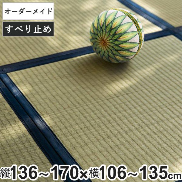 サイズ/厚さ：約2cm約縦136〜170×横106〜135cm材質/表面：い草100％床（とこ）：い草7層裏面：不織布・エンボススリップ縁布：ポリエステル・ポリプロピレン生産国/日本製滑り止め/加工あり●フローリングに置くだけで、くつろぎの...